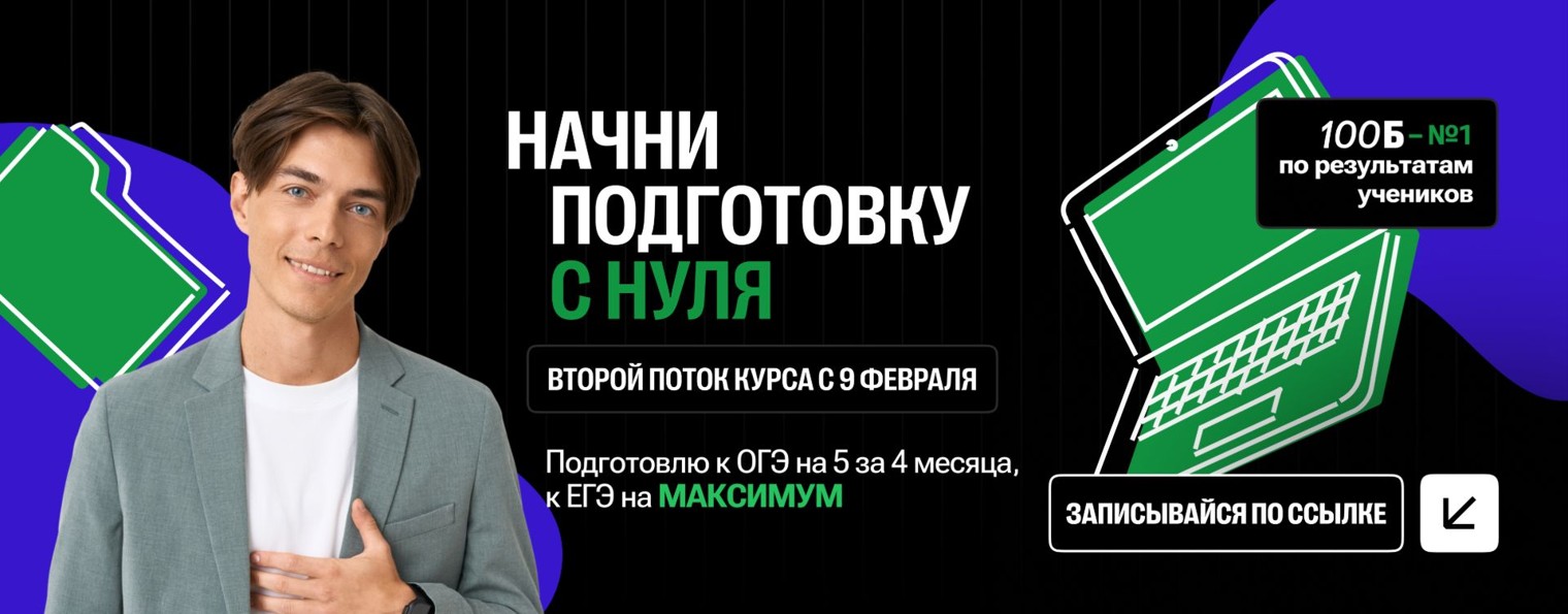 Илья Сагалов | Информатика ОГЭ | ЕГЭ | 100балльный