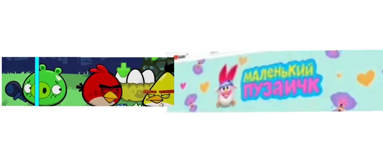 Piggy Tales & Маленький Пузайчик 764