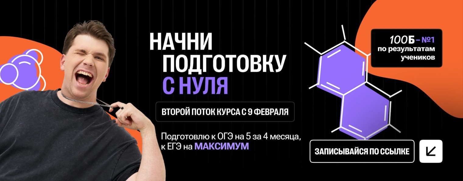 Вадим Едемский | Химия ОГЭ | 100балльный