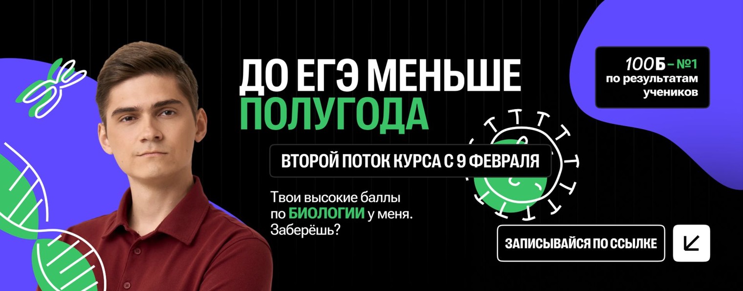 Марк Ламарк | Биология ЕГЭ | 100балльный