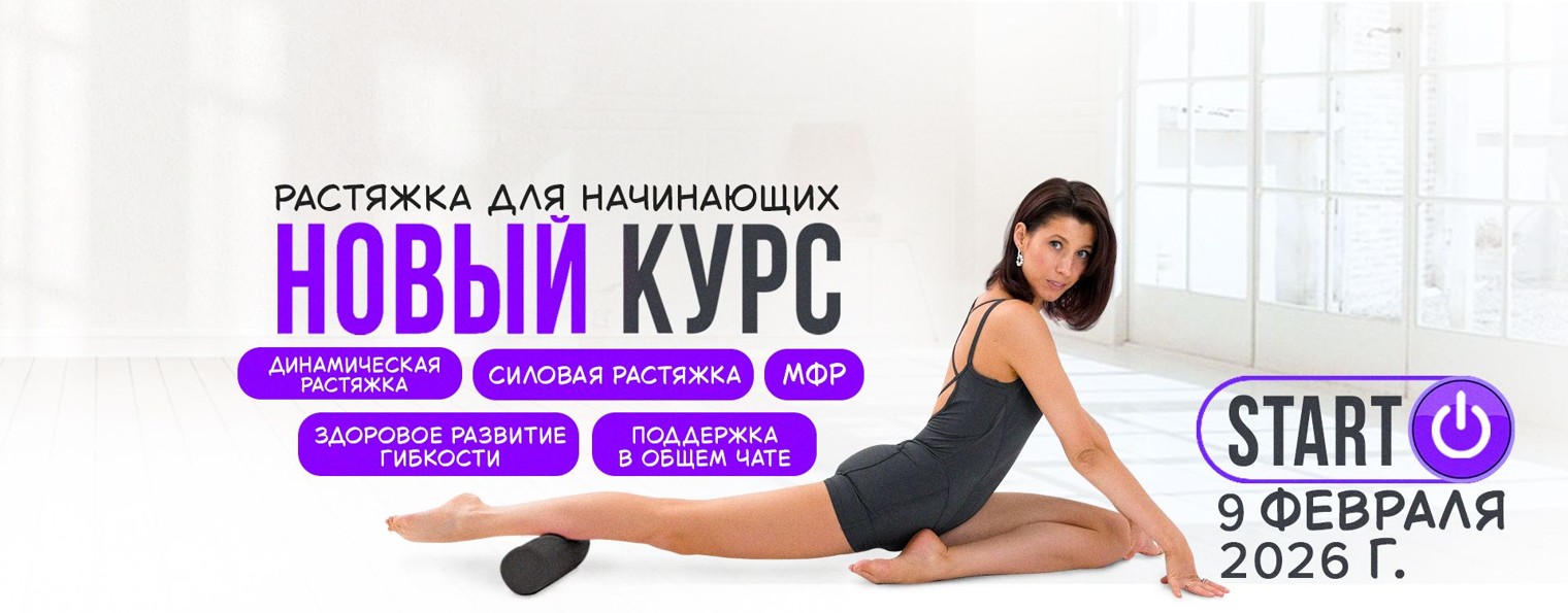 Растяжка с Кутузовой