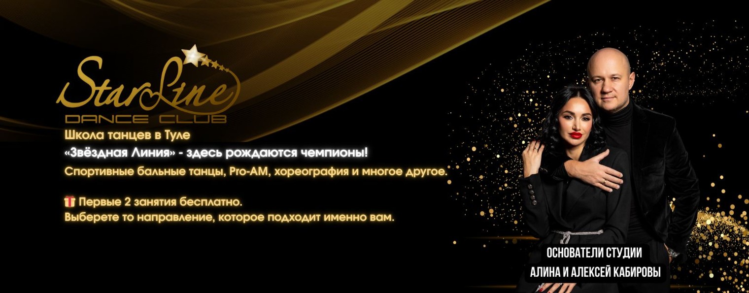 @StarLine_Dance_Club