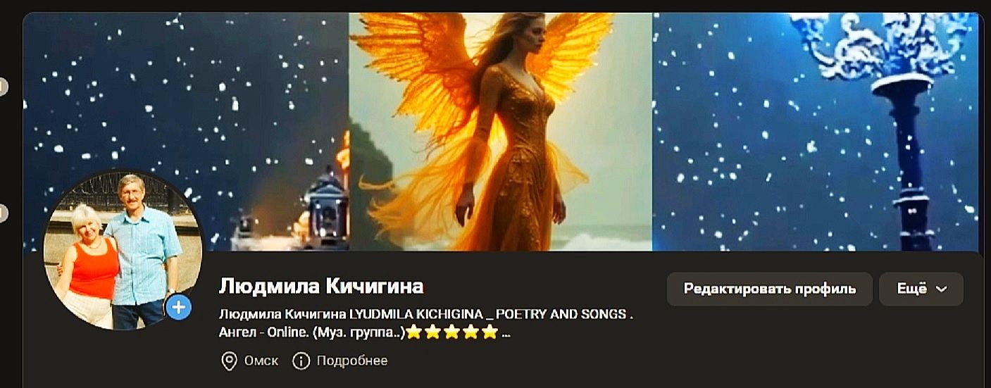 VALERY KICHIGIN M.GR.ANGEL ONLINE!⭐⭐⭐⭐⭐!!!
