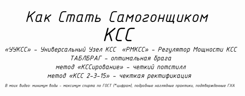 КАК СТАТЬ САМОГОНЩИКОМ?