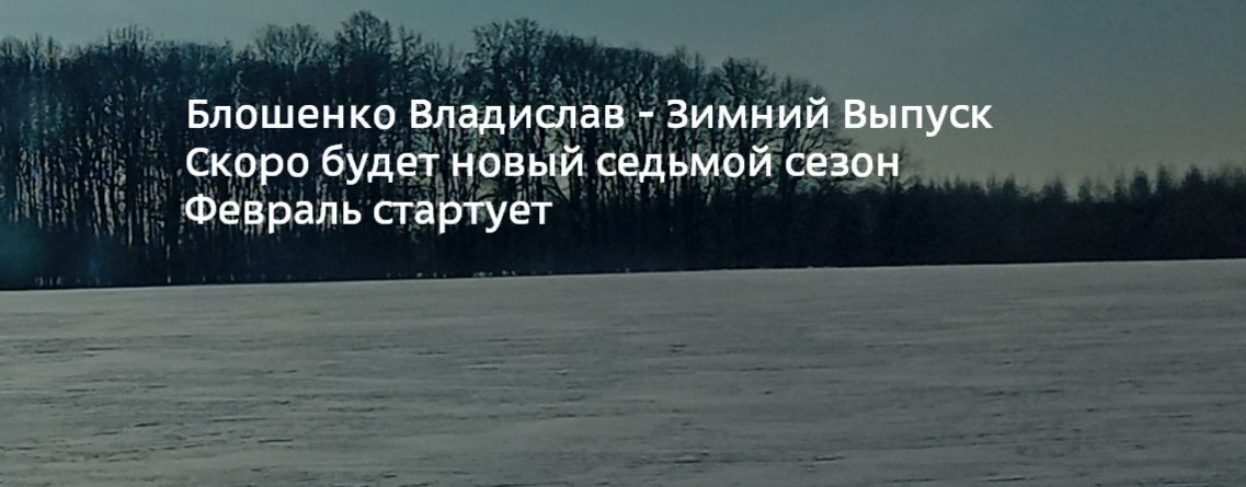 Блошенко Владислав