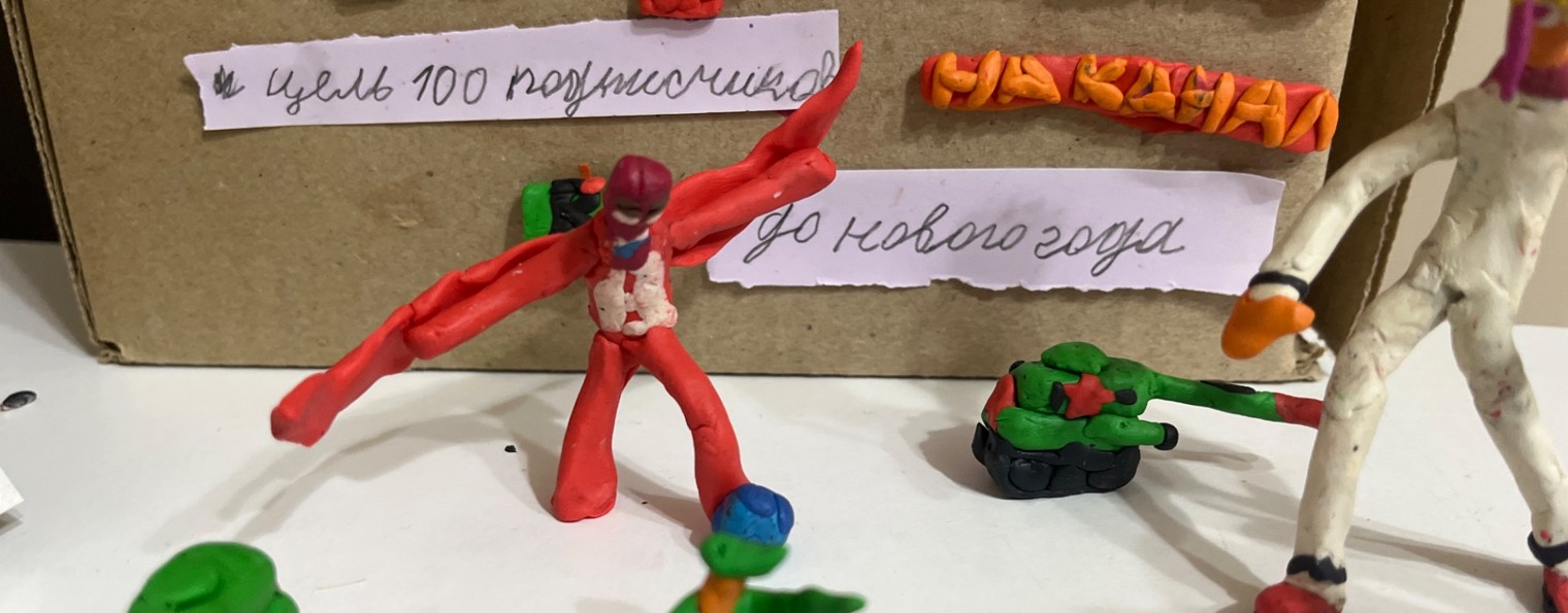 Красный Пластилин