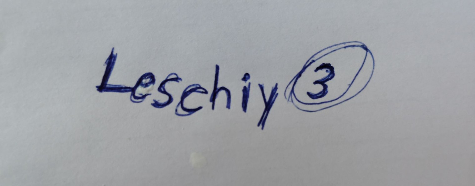 Leschiy3