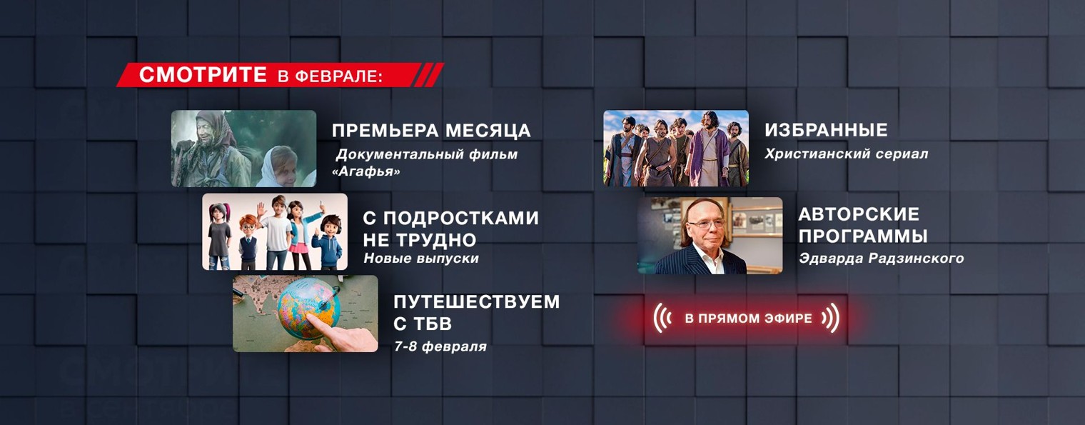 Телеканал ТБВ