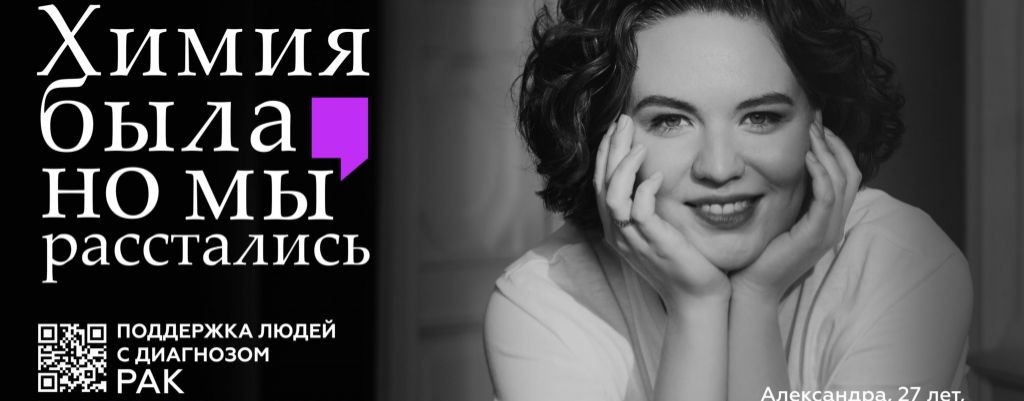 Проект "Химия была, но мы расстались"