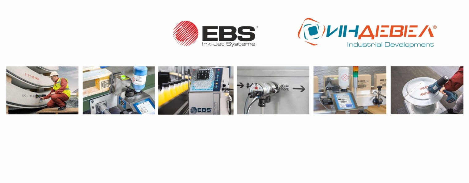 Индевел/EBS/Системы маркировки продукции/упаковки
