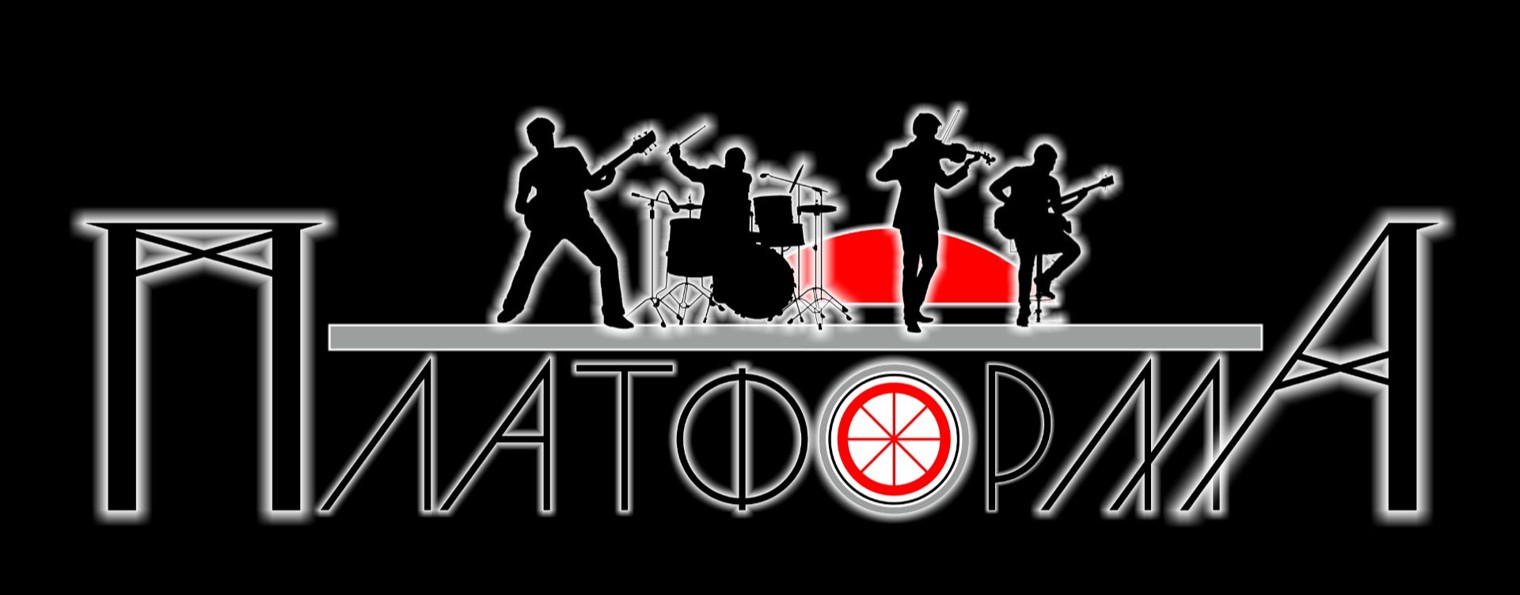 Группа Платформа