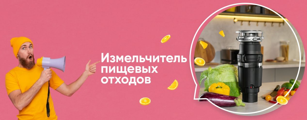 Измельчитель пищевых отходов Bone Crusher