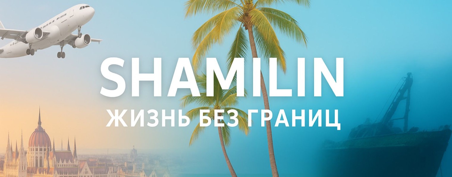 Shamilin-Official