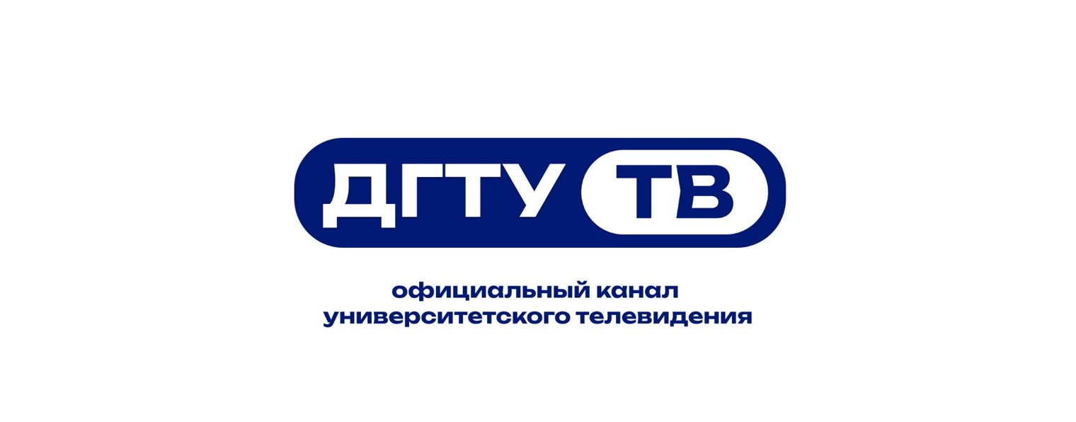 Донской государственный технический университет