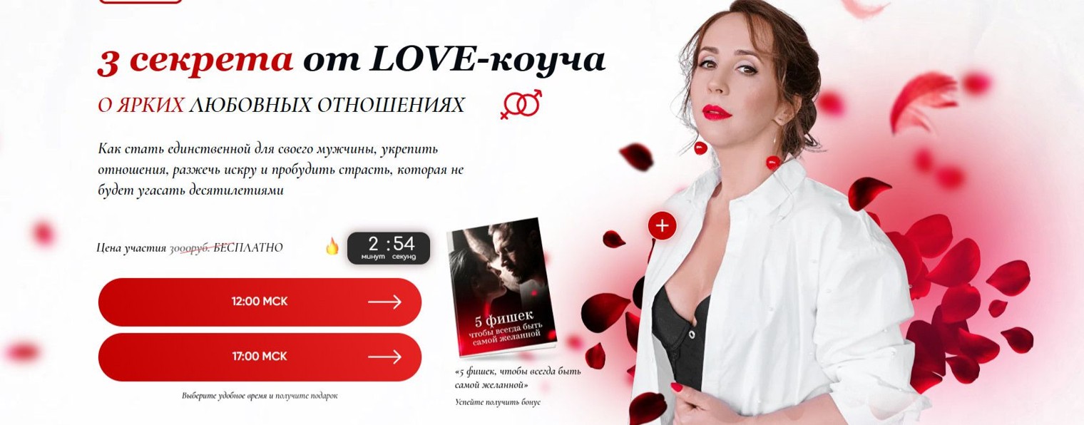 Яркие любовные отношения - Ева Снежинская