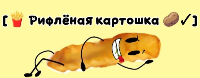 [🍟ℙифлён𝖆я 𝕜𝖆𝐩𝘛𝕠ш𝕜𝖆✓]