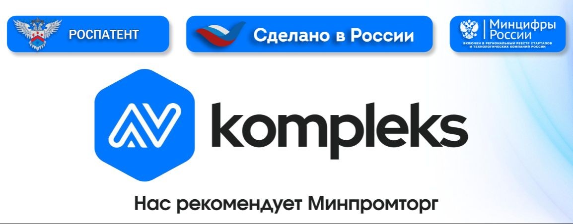 АВ Комплекс - Интерактивное оборудование