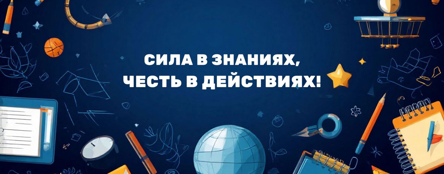 ГБОУ Школа "Дмитровский"