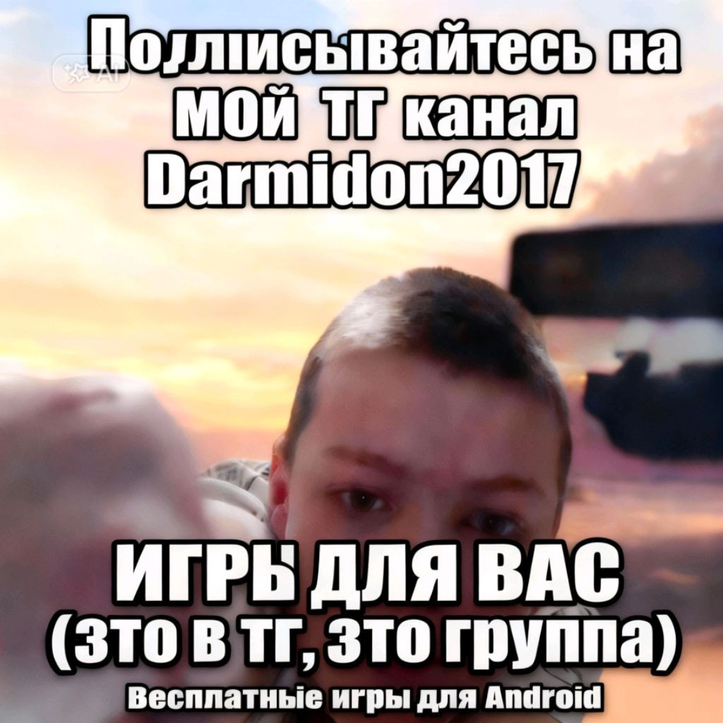 Просто Chanell