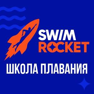 Swim Rocket - Школа плавания