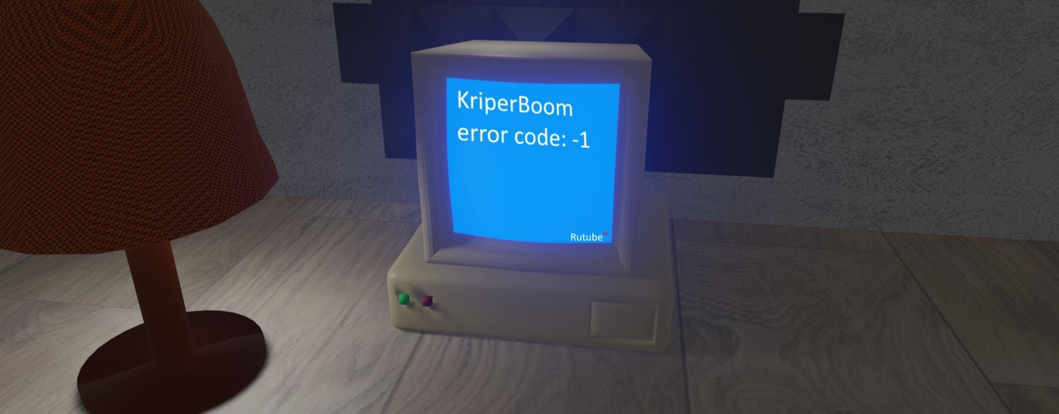 KriperBoom