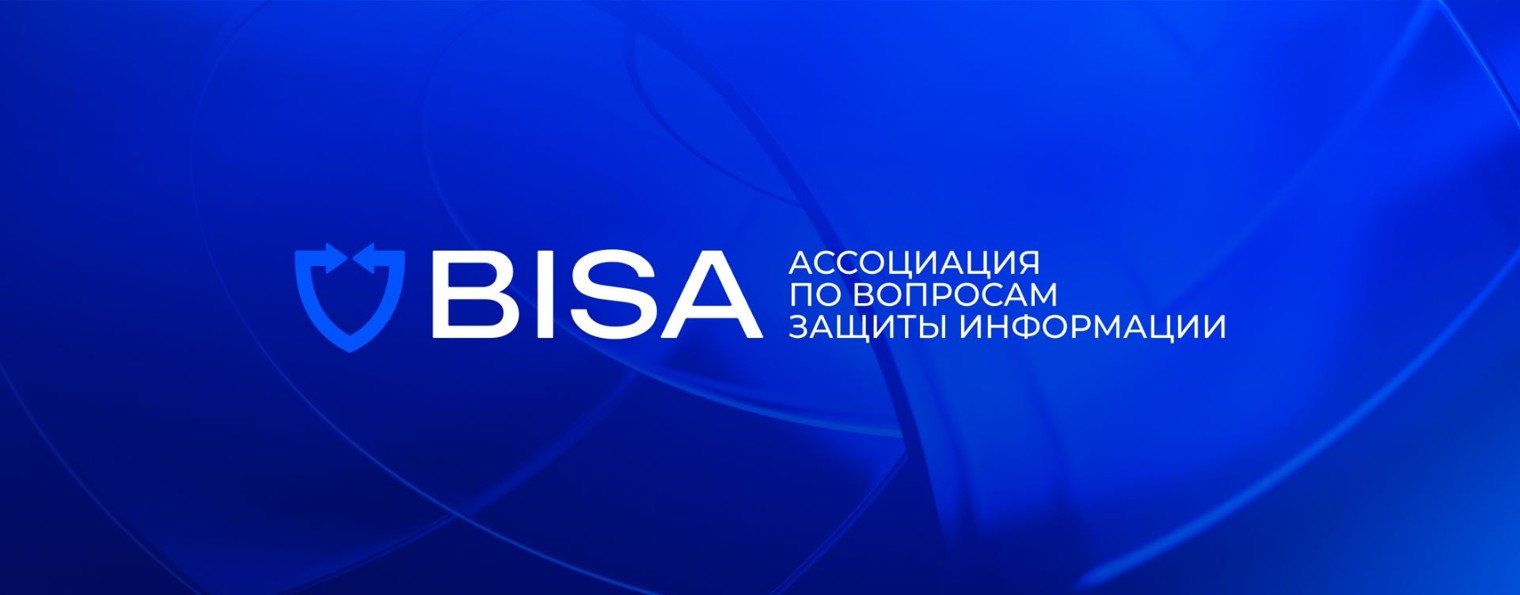 Ассоциация BISA