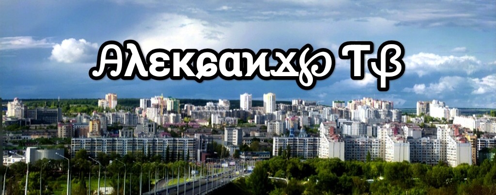 Ꭿλɛκɕɑϰϫ℘ ƬᏰ