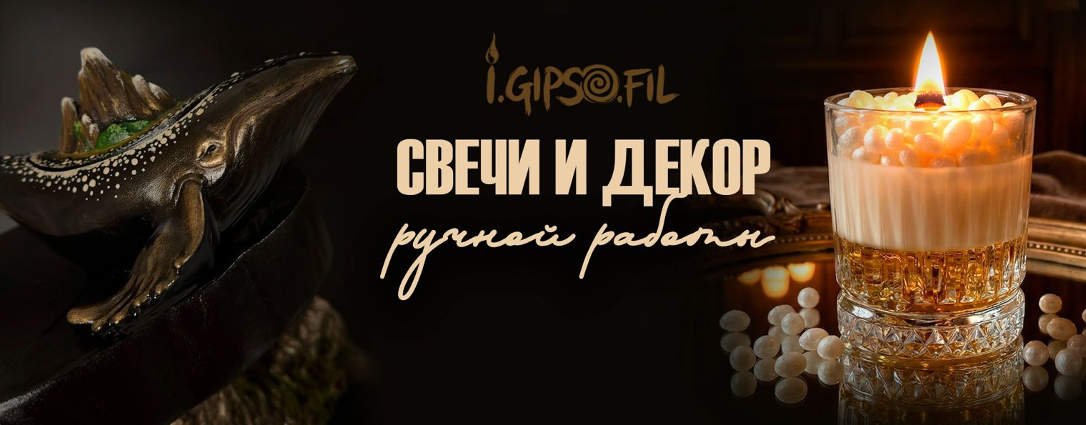 ОЛЬГА ДАВЫДОВА|СВЕЧИ И ДЕКОР