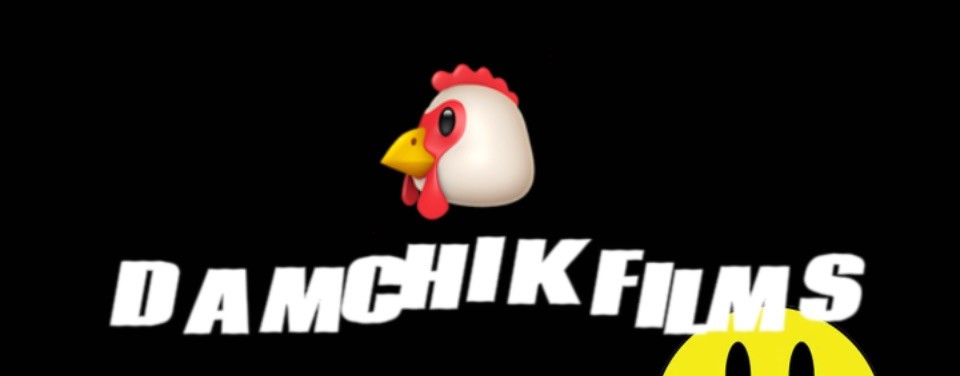 DAMCHIKFILMS.studio.НТ