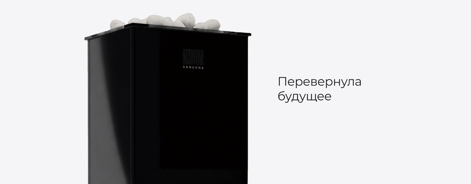 Sangens Россия