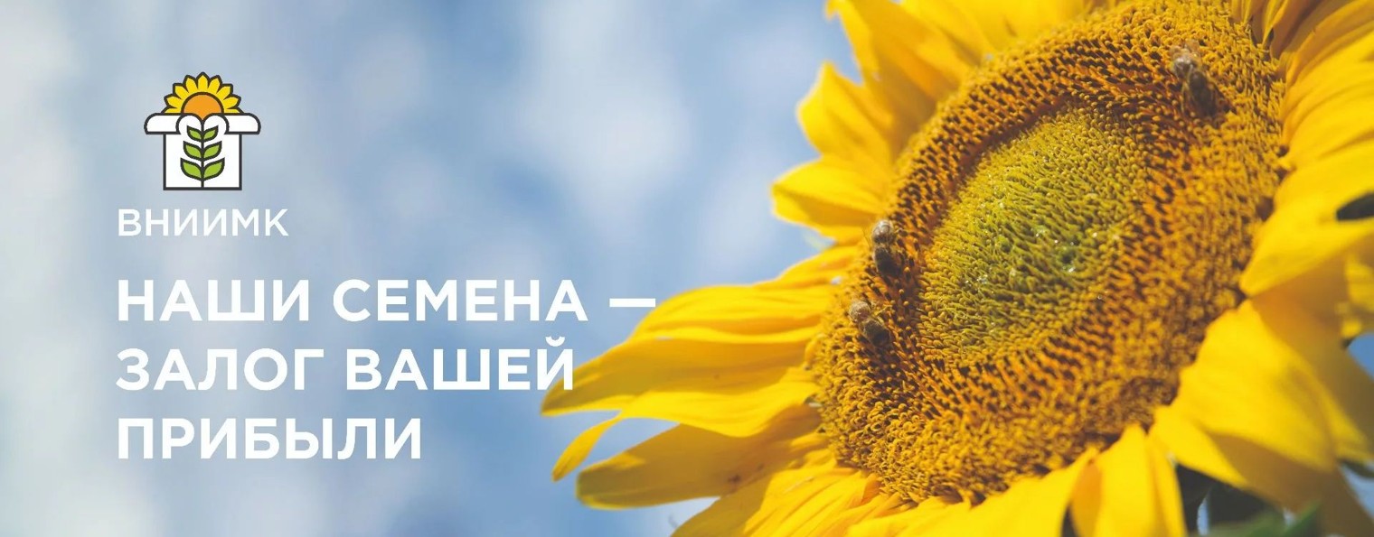 ФГБНУ ФНЦ ВНИИМК