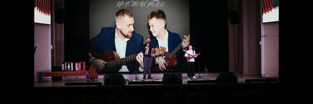 Отец и Сын Красноперовы