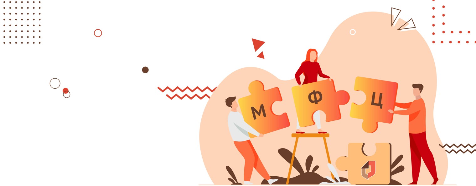 МФЦ Тольятти