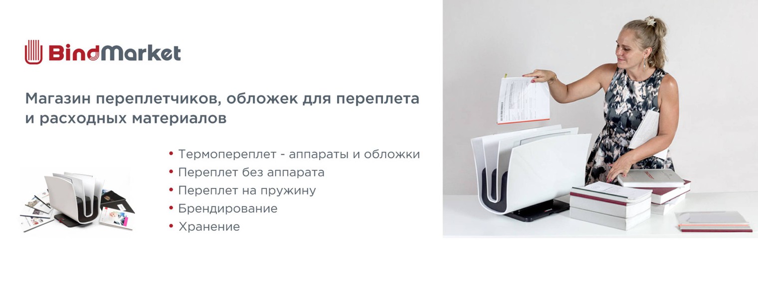 BindMarket