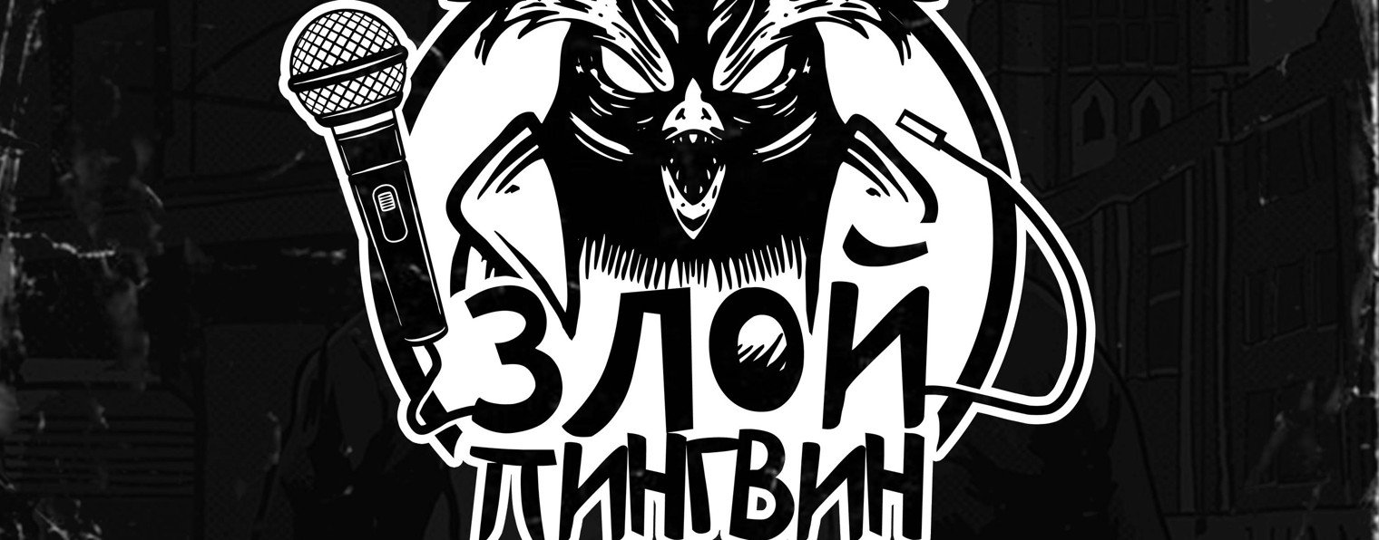 ZLoyPingvin