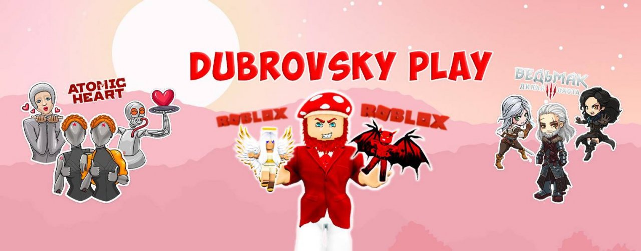 Dubrovsky Play