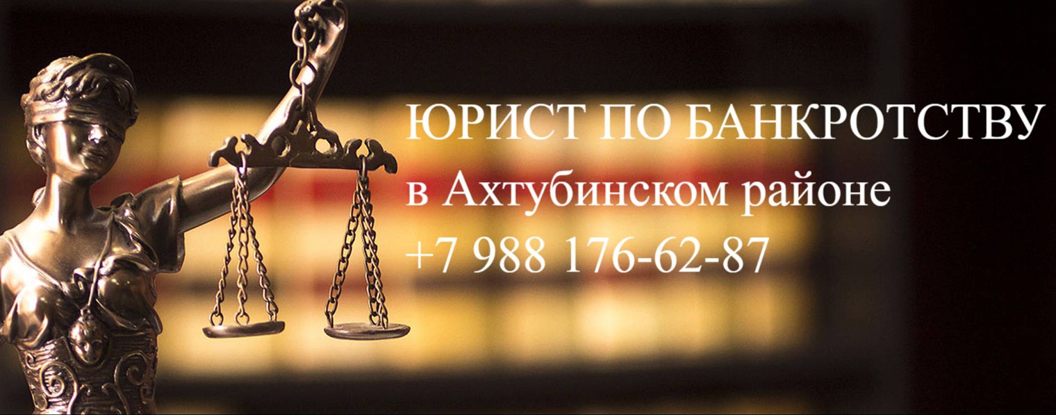 Алексей Шевченко - юрист по банкротству