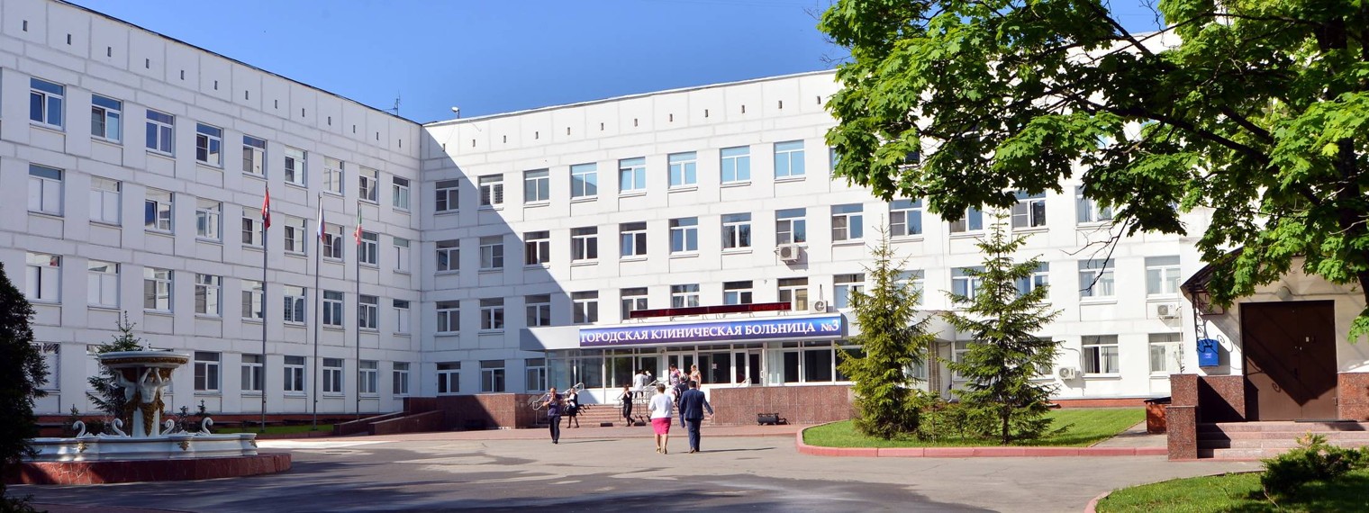 ГБУЗ "ГКБ им. М. П. Кончаловского ДЗМ"
