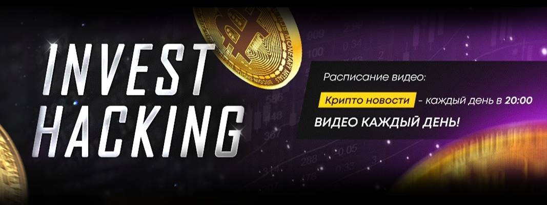 InvestHacking