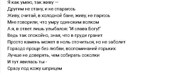 ЛЮБЛЮ РОК