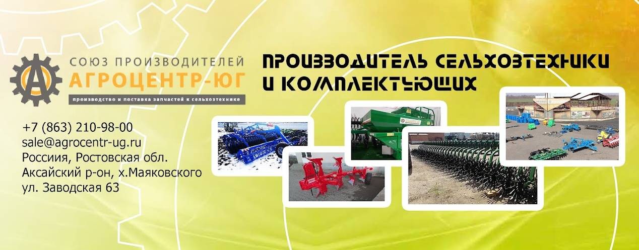 ООО СП Агроцентр-Юг