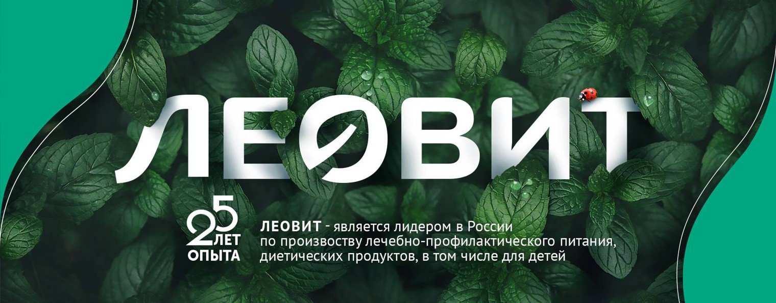 ЛЕОВИТ