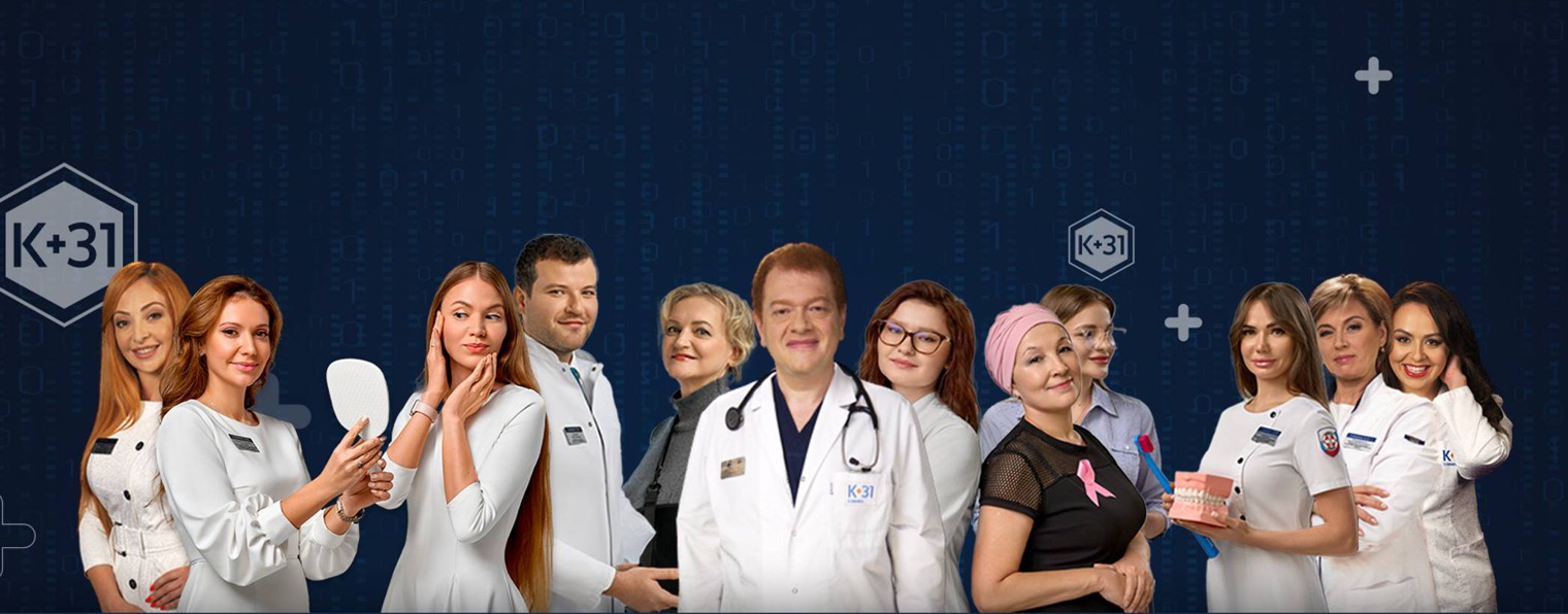 Клиника К+31