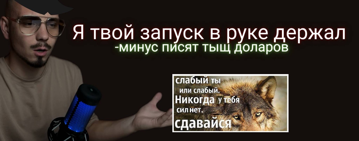 Shvets - запуски для экспертов и продюсеров