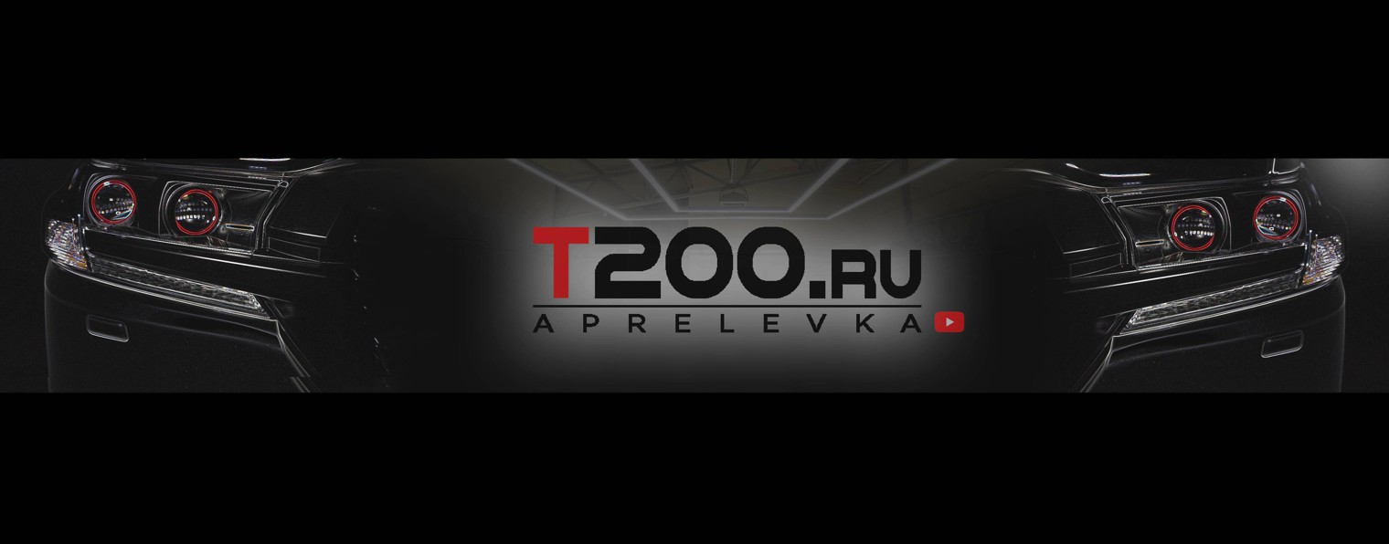 T200 Aprelevka