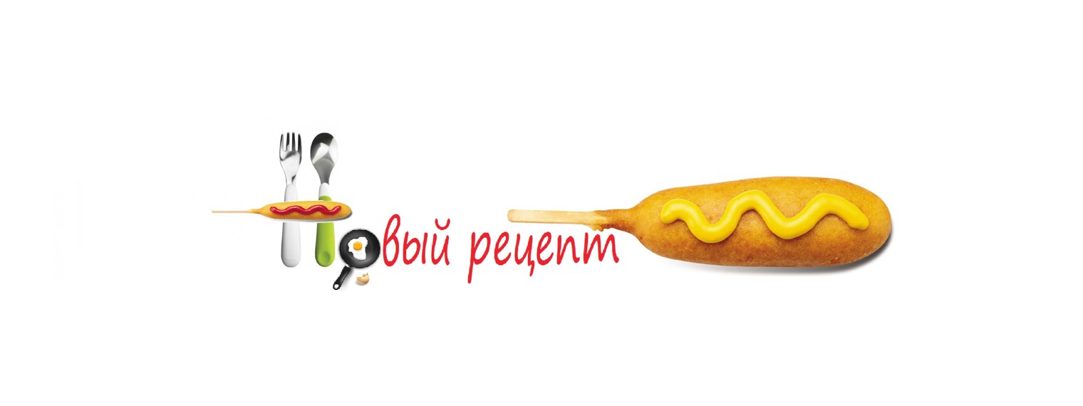 НОВЫЙ РЕЦЕПТ НА КАЖДЫЙ ДЕНЬ