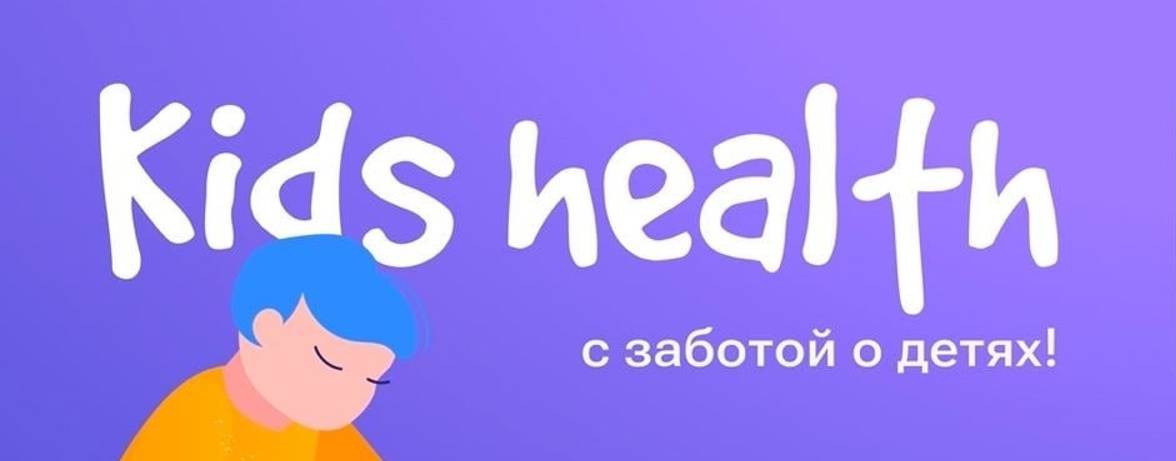 Kids Health