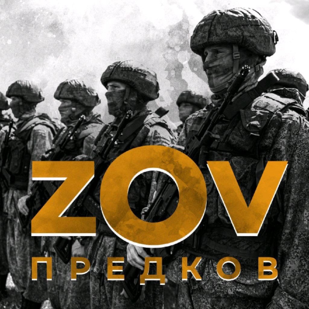 ZOV