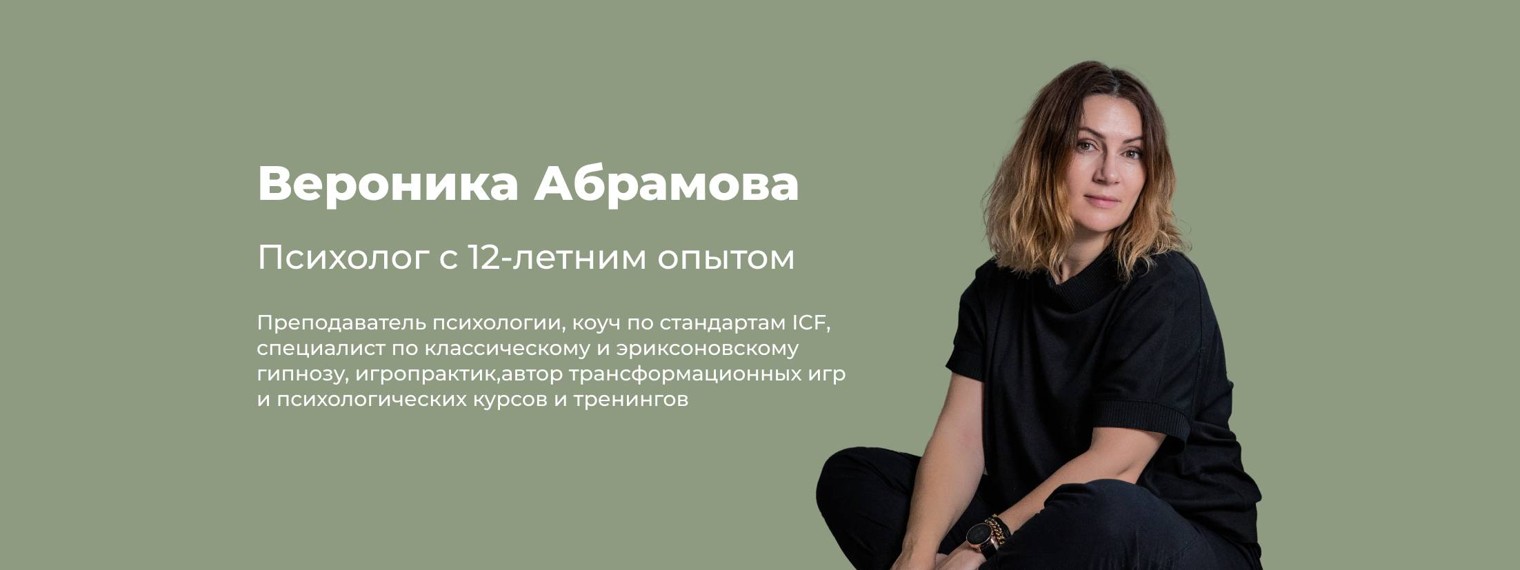 psycholog.abramova