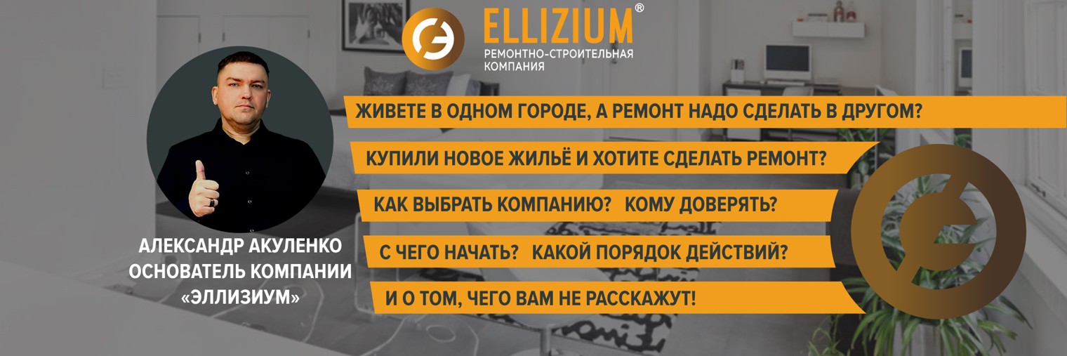 elliziumpro